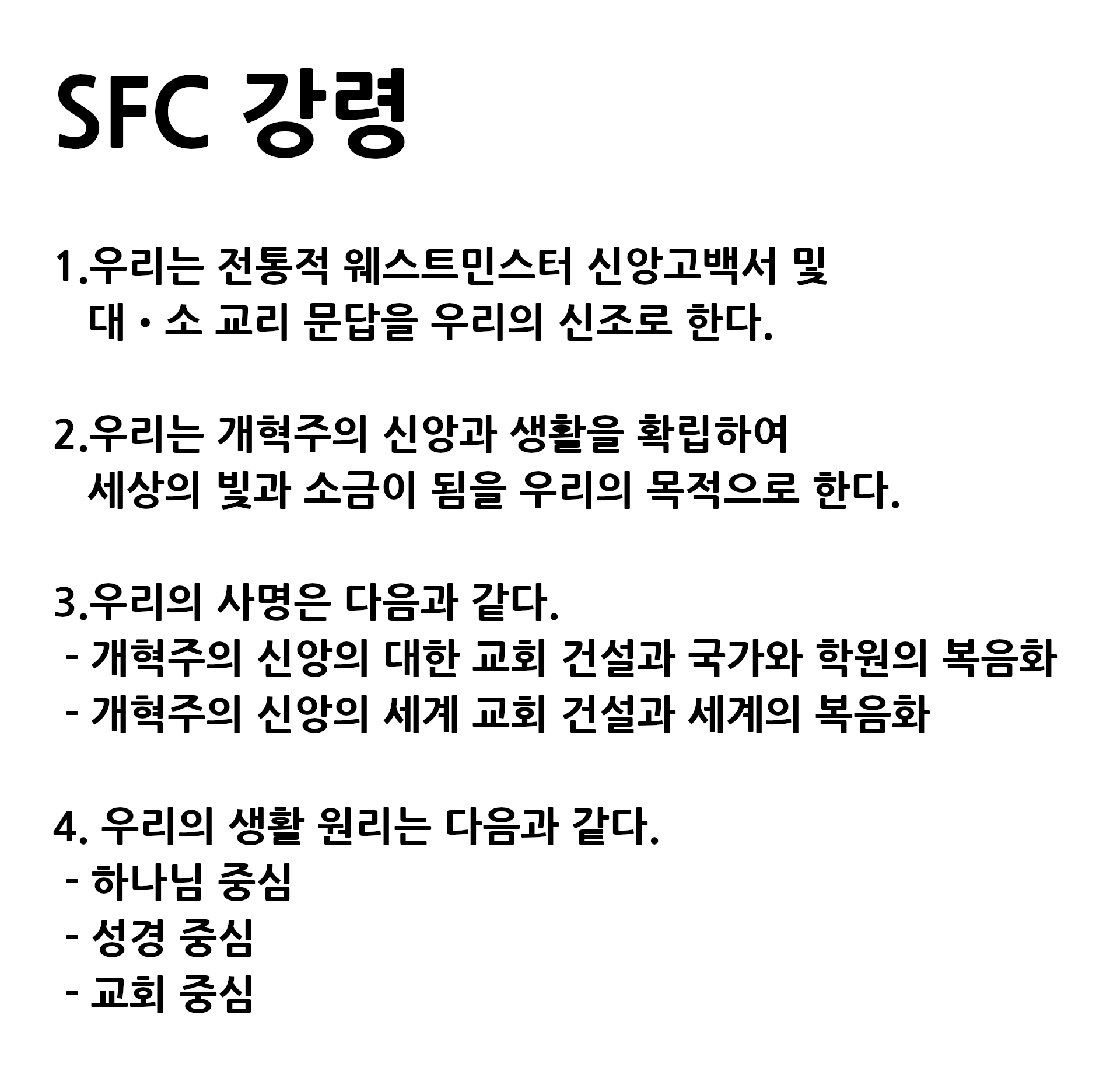 전국SFC총동문회